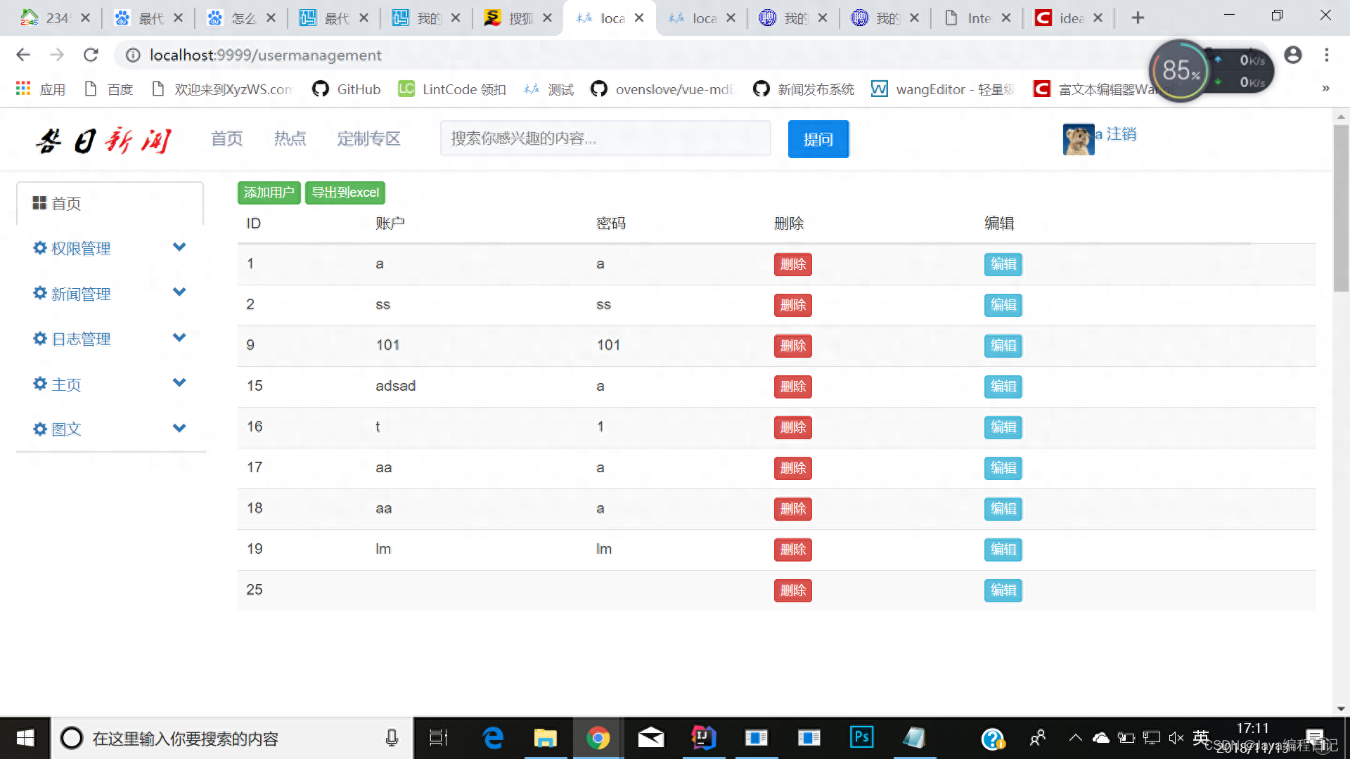 前后端分离实战项目——基于springboot的仿今日头条系统「系统文档开源」仿照今日头条写后端idea使用springboot教程 Csdn博客