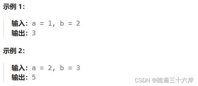 位运算效率：leetcode371两整数之和的位操作解构 Csdn博客