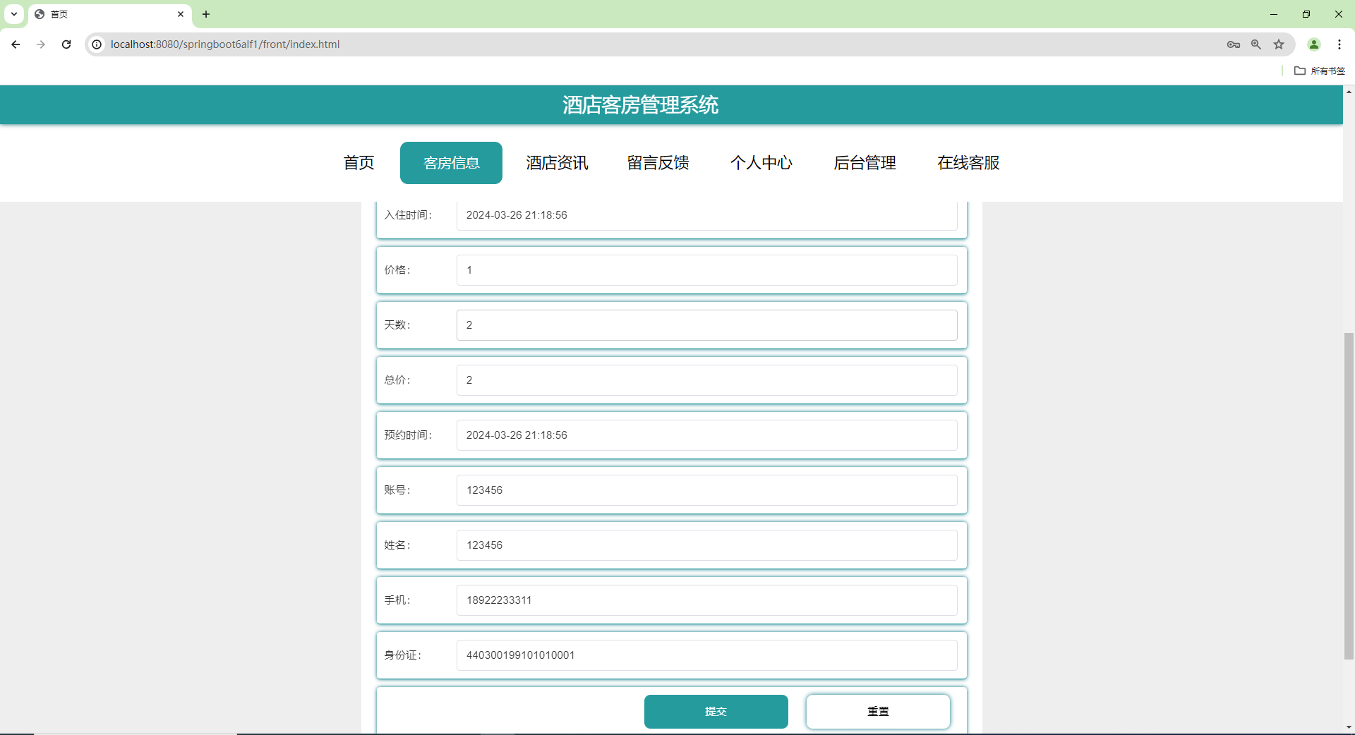 基于springboot的酒店客房管理系统酒店管理系统,附源码数据库论文,包远程安装调试基于spring Boot 的酒店管理 Csdn博客
