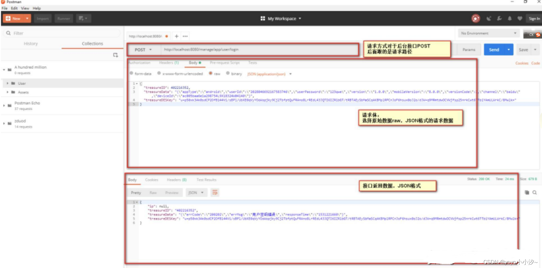 Postman使用手册_postman localhost-CSDN博客