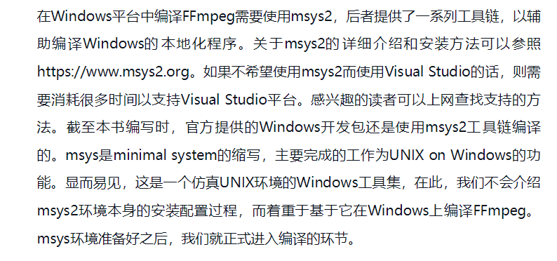 深入理解 FFmpeg 书籍笔记-CSDN博客