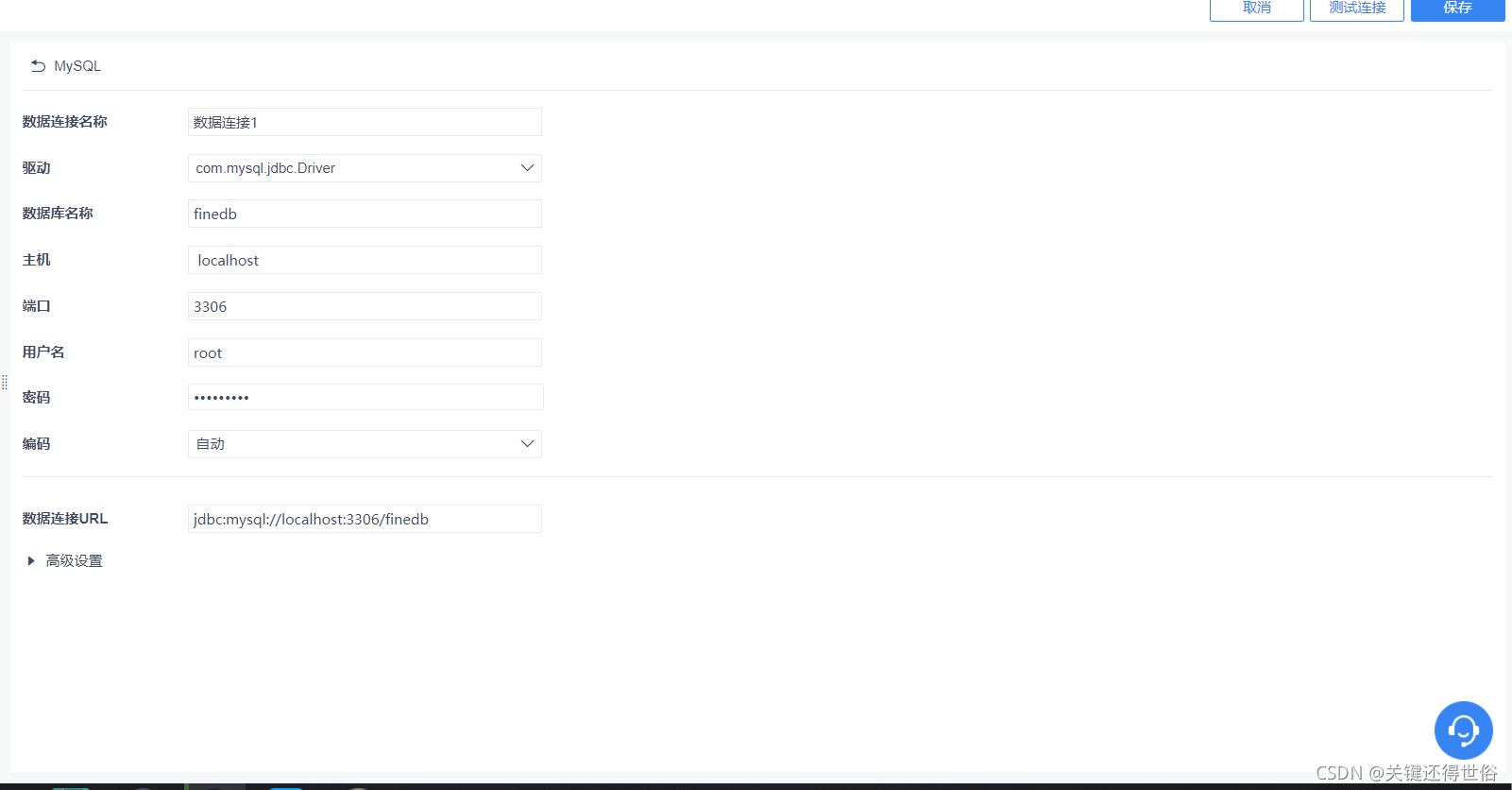 FineBI连接本地Mysql数据库_finebi连接数据库-CSDN博客