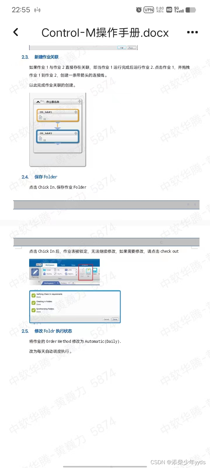 control-m调度-CSDN博客