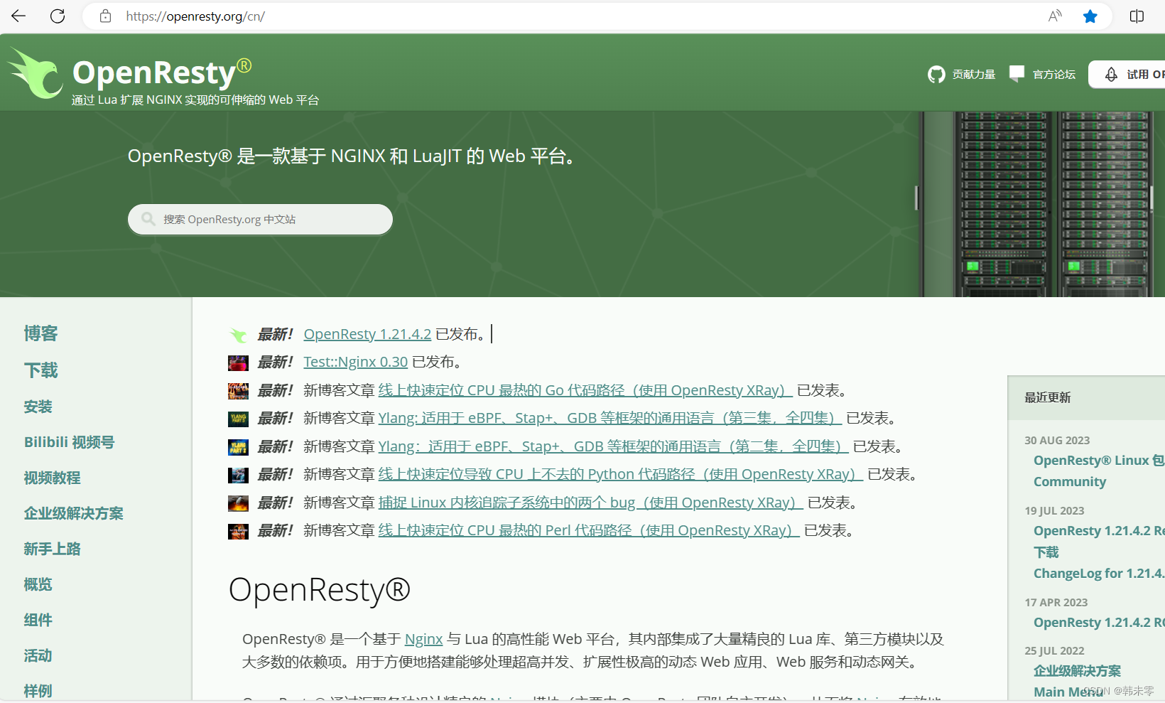 redis || OpenResty®_oprestry opm-CSDN博客