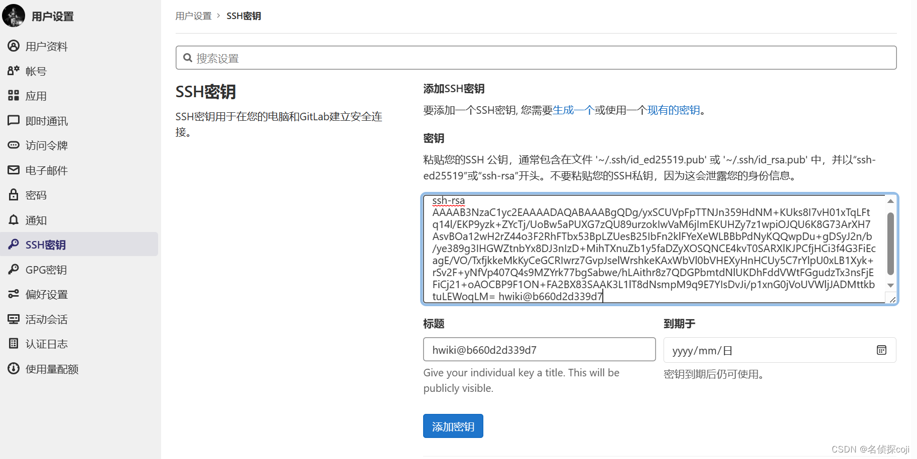 AcWing Django框架课 2.配置docker、git和django初始化_acwing sudo密码-CSDN博客