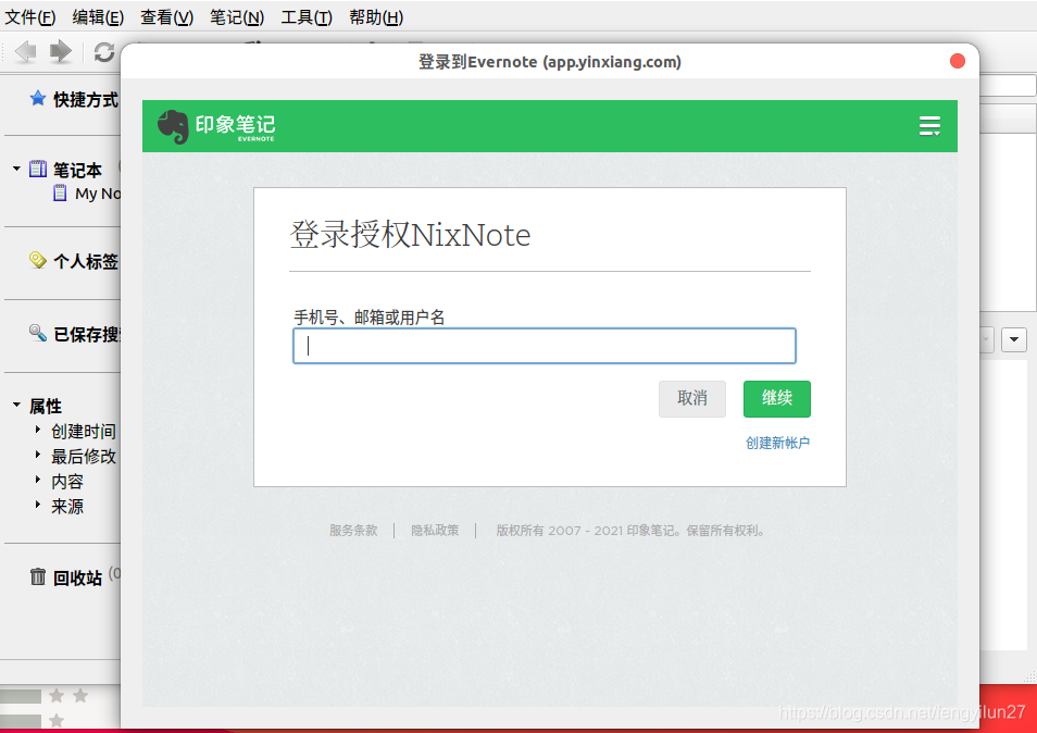 Ubuntu21.04 安装NixNote2（完美补充印象笔记））-CSDN博客