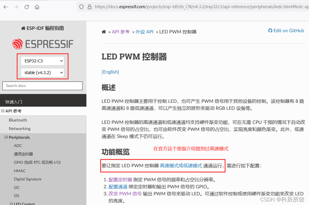 ESP32-C3入门教程 基础篇（七、LEDC — LED PWM 控制器）_esp32c3 pwm-CSDN博客