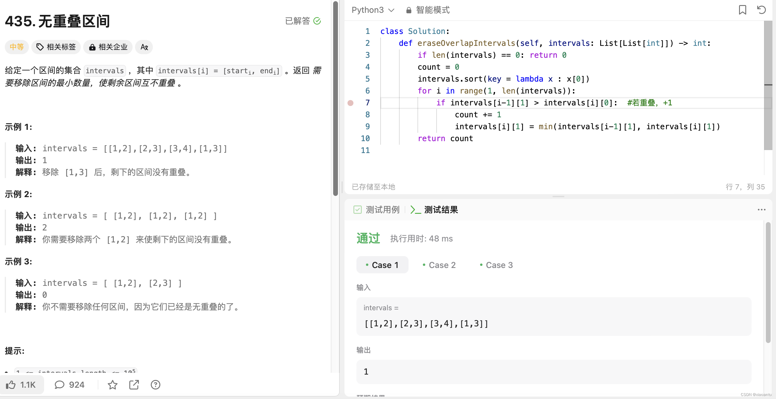 Day36 贪心05-CSDN博客