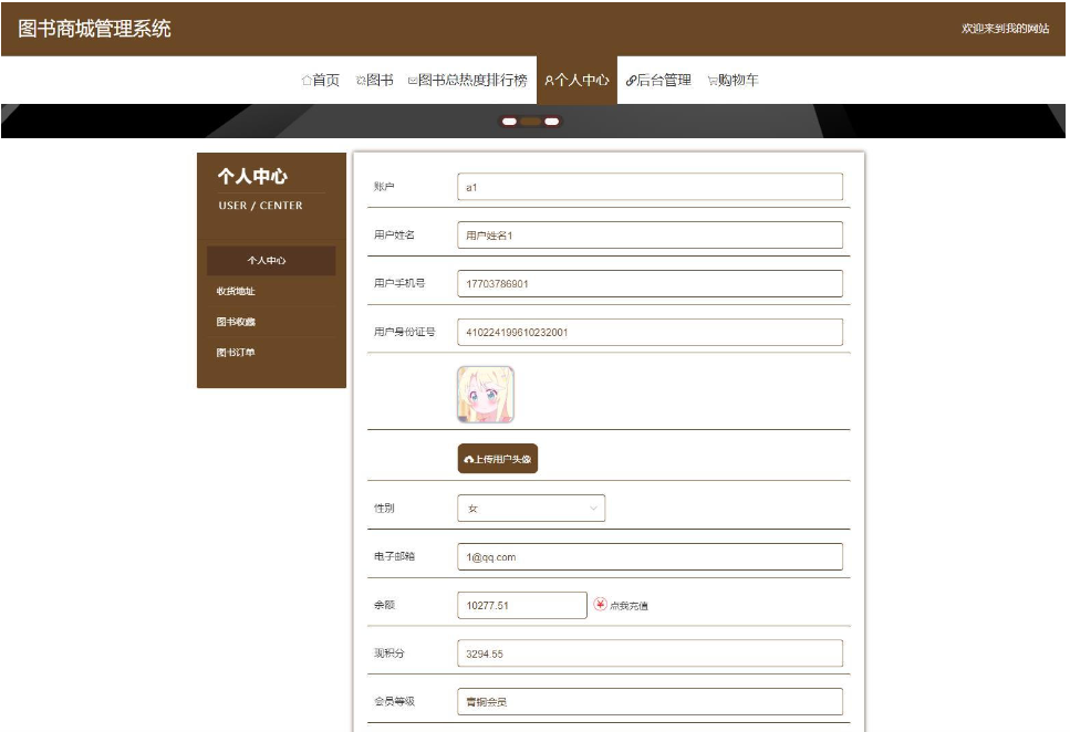 Springbootvue前后端分离的在线图书商城书城系统springbootvue前后端分离网上书城 Csdn博客