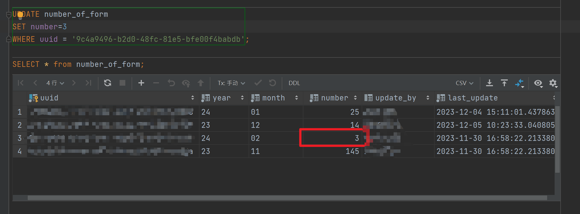 PostgreSQL: select for update实战_pg update select-CSDN博客