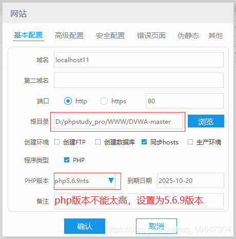 使用phpstudy搭建dvwa网站_php study如何设置dvwa-2.3的域名,从而直接访问-CSDN博客