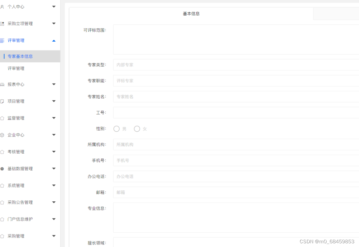 企业电子招标采购系统源码Spring Cloud + Spring Boot + MybatisPlus + Redis + Layui + 前后端分离 + 二次开发_招标管理系统源码-CSDN博客