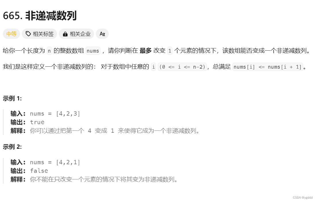 lintcode-数组的改变、移动（python)-CSDN博客