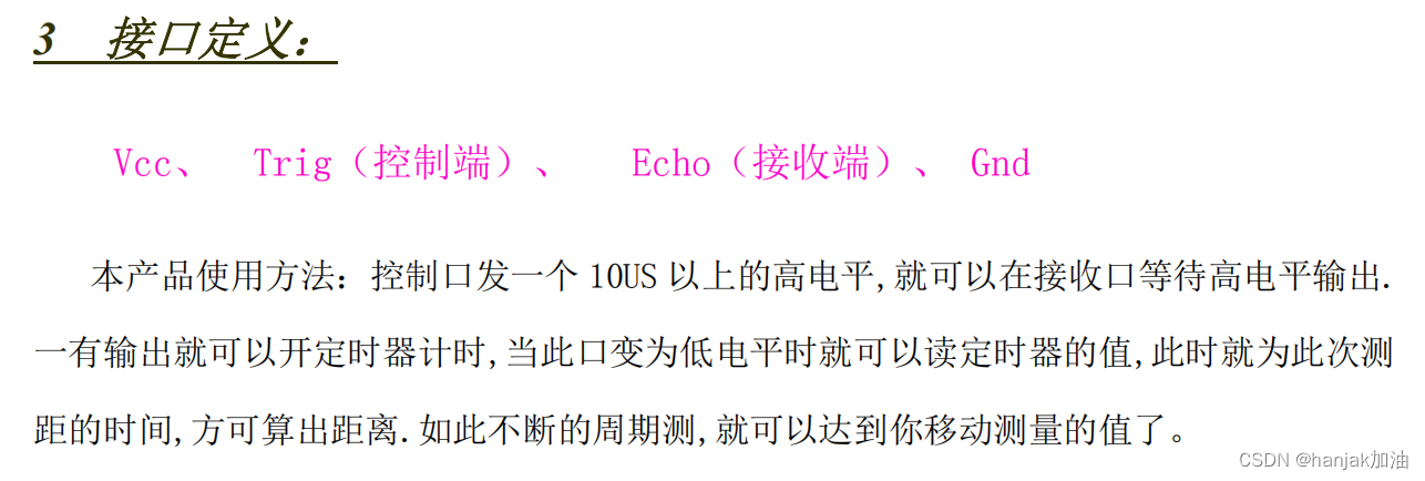 基于stm32的hc Sr04超声波模块测距（新手级）stm32 连接超声测距模块 Csdn博客 