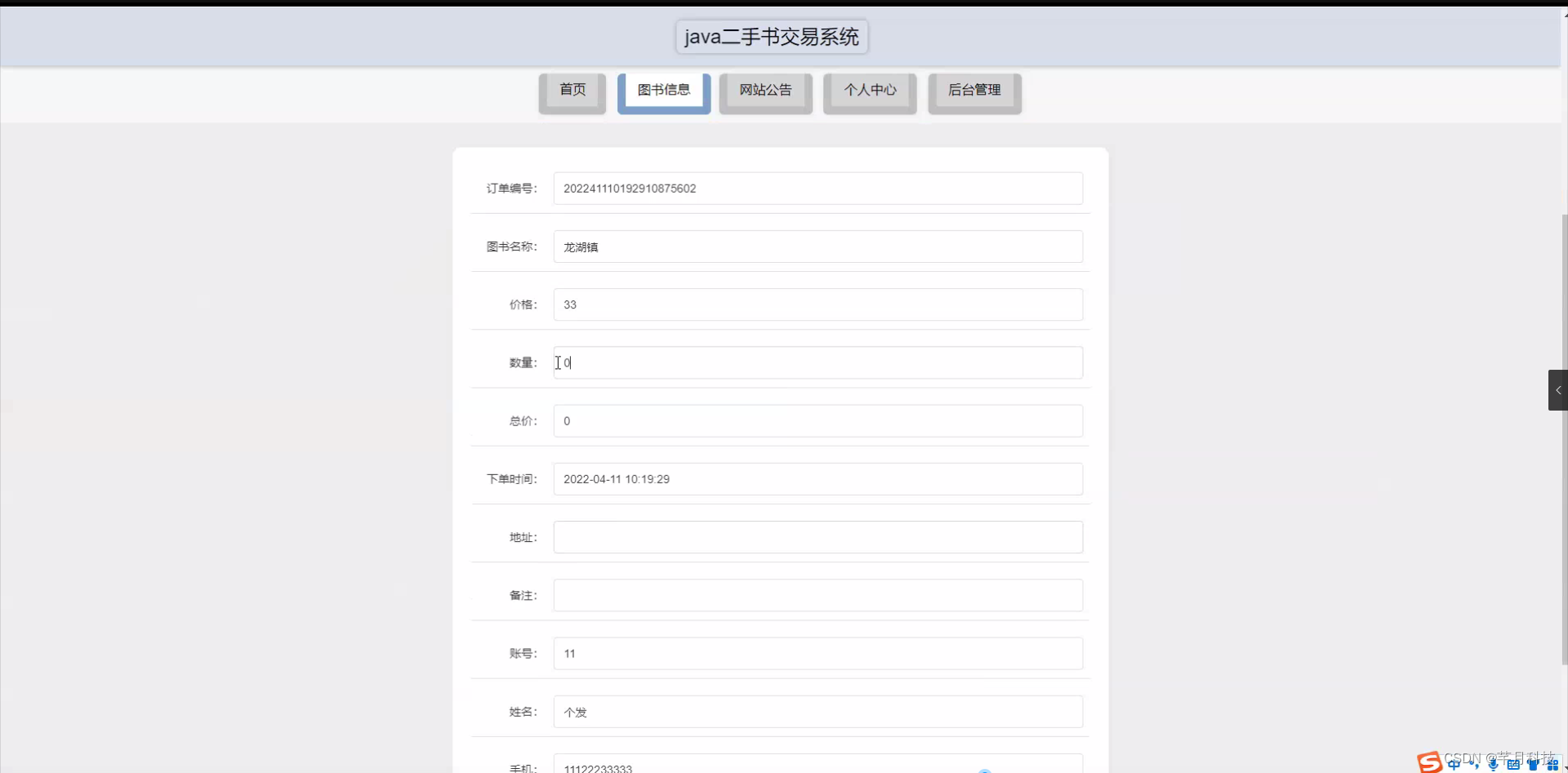 ssm毕设项目java二手书交易系统1rn8a（java+VUE+Mybatis+Maven+Mysql+sprnig）_maven二手购书系统-CSDN博客