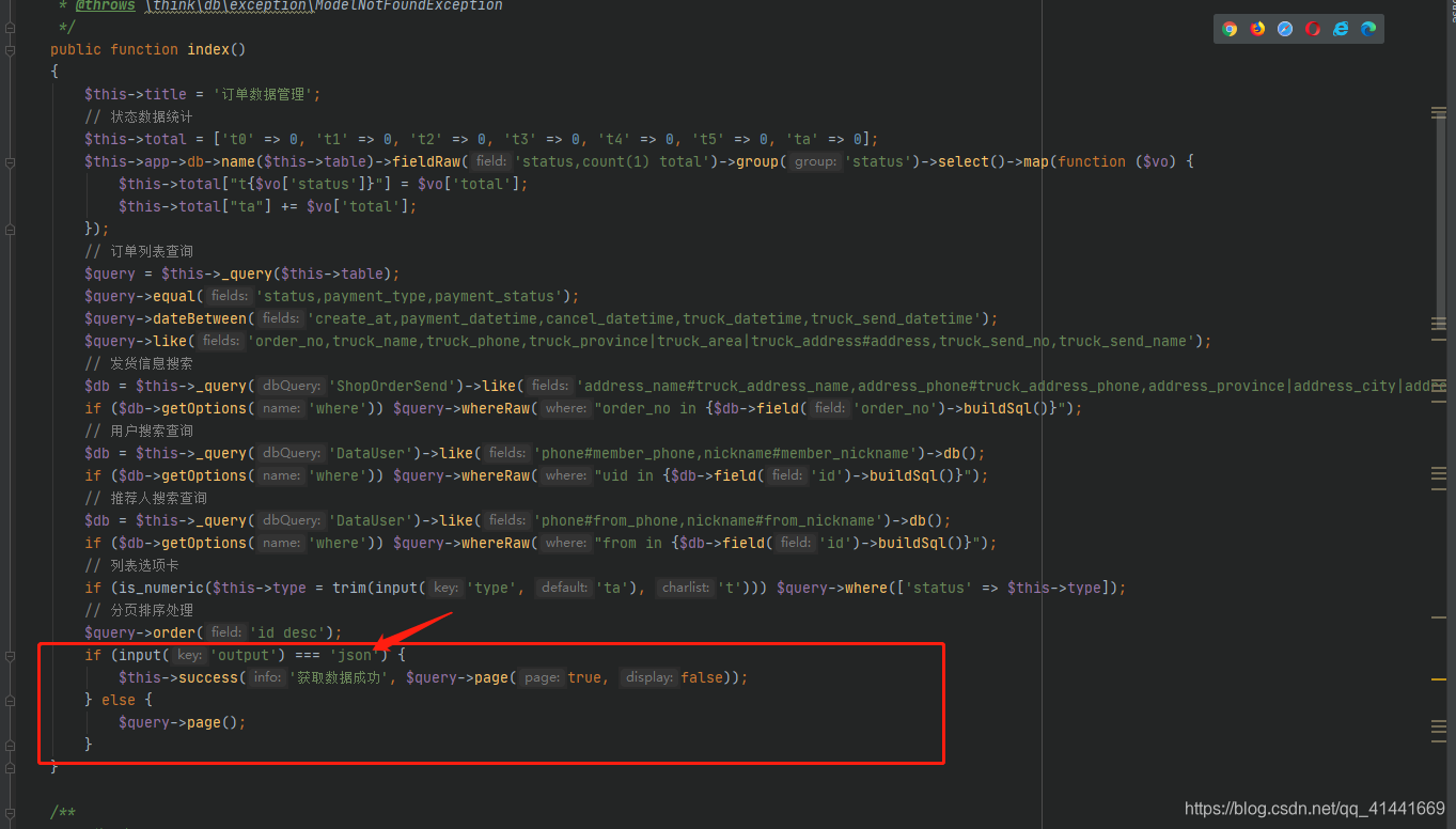 Phpadmin60 后台导出数据到excel表php Dataadmin Csdn博客
