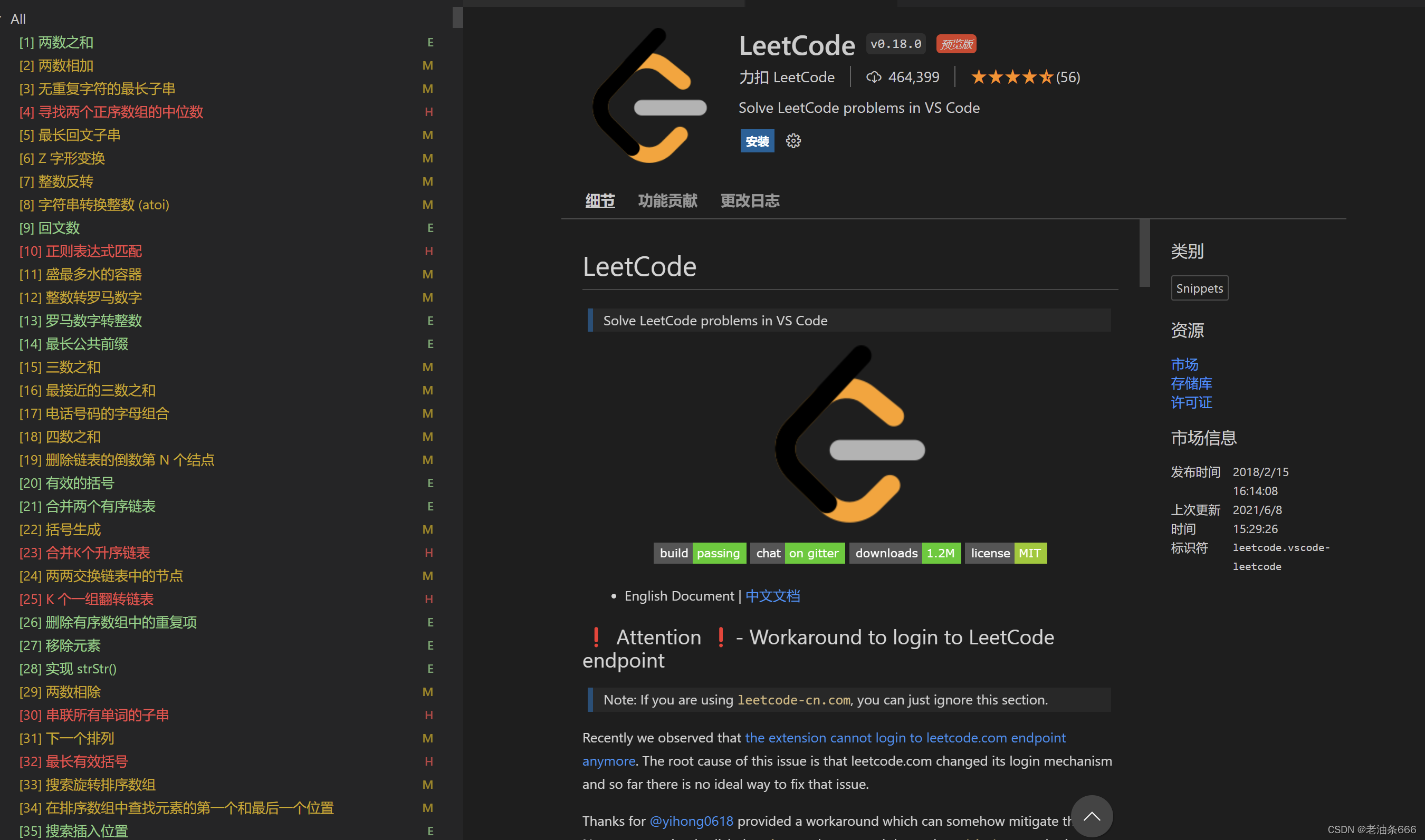 vscode安装leetcode插件提示Error: command ‘leetcode.deleteCache‘ already exists_error: command ...