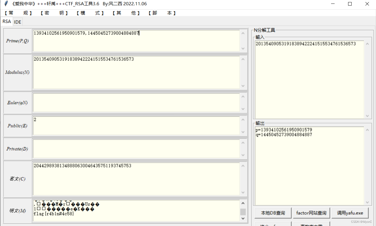 NewStarCTF2023week3-Rabin‘s RSA_2023newstar week3-CSDN博客
