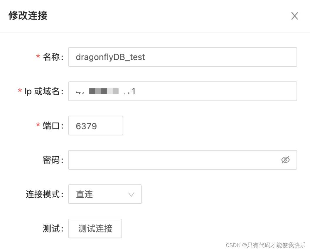DragonflyDB调研-CSDN博客