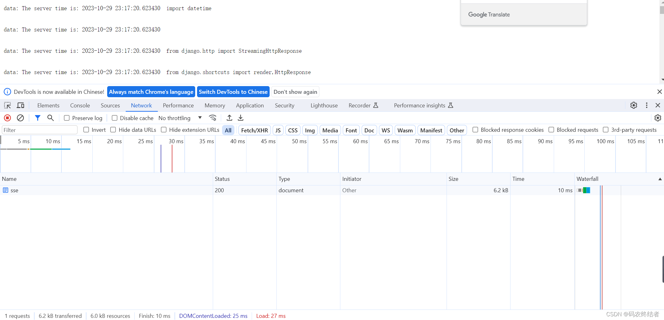 Django 尝试SSE日志推送以及 AssertionError: Hop-by-hop headers not allowed 异常的分析_assertionerror: hop-by ...