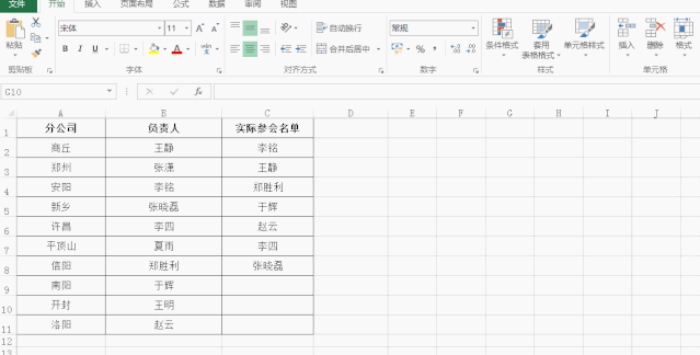 Exce中让两列数据一一对应excel快速对比两列数据的不同 Csdn博客