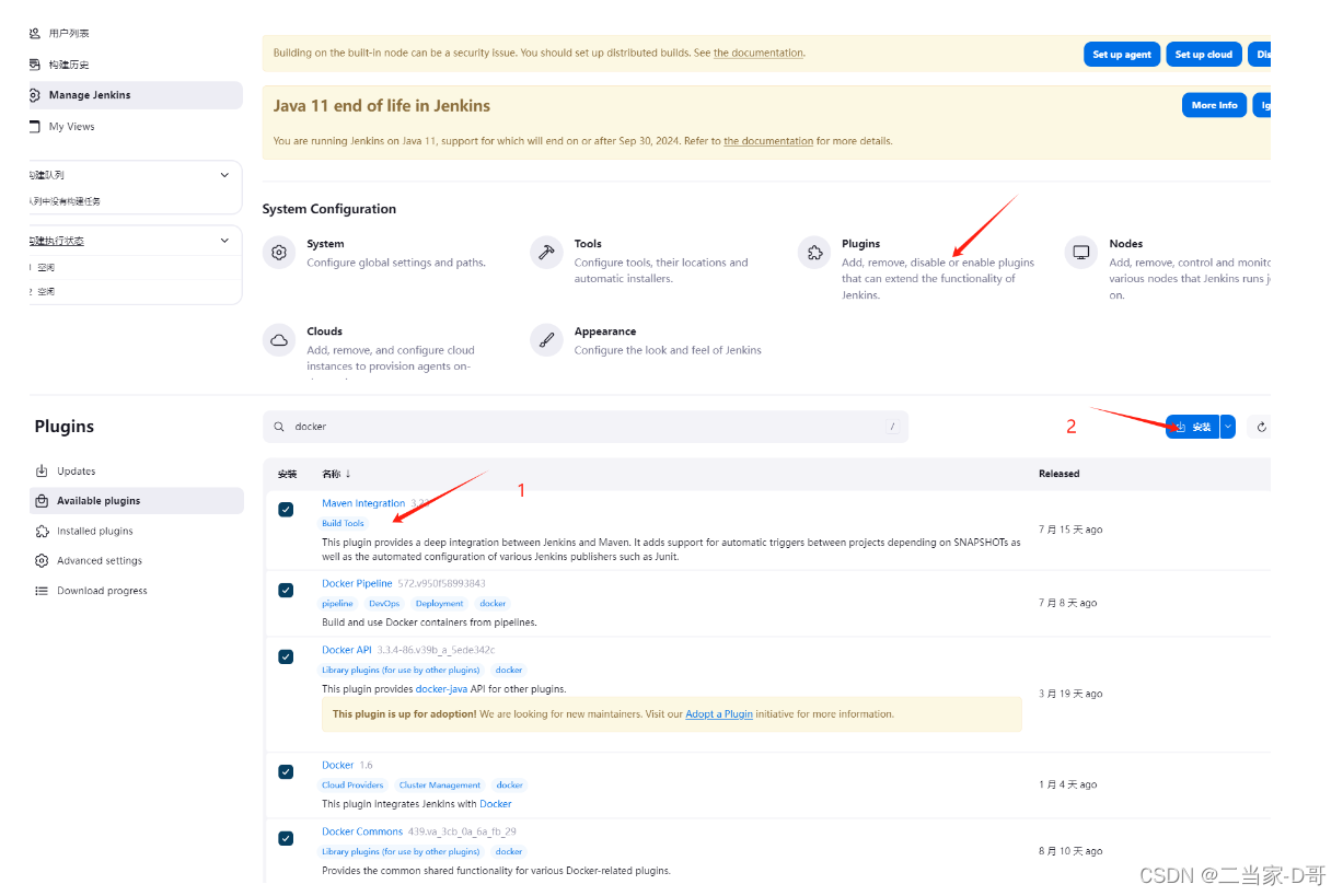 一篇文章搞定Jenkins自动化部署JDK17+SpringBoot3.X+新版AlibabaCloud打包Docker镜像推送私有镜像仓库_jenkins jdk17-CSDN博客