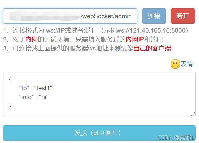 Springboot Websocket 实现信息发送spring Boot Websocket主题发送 Csdn博客