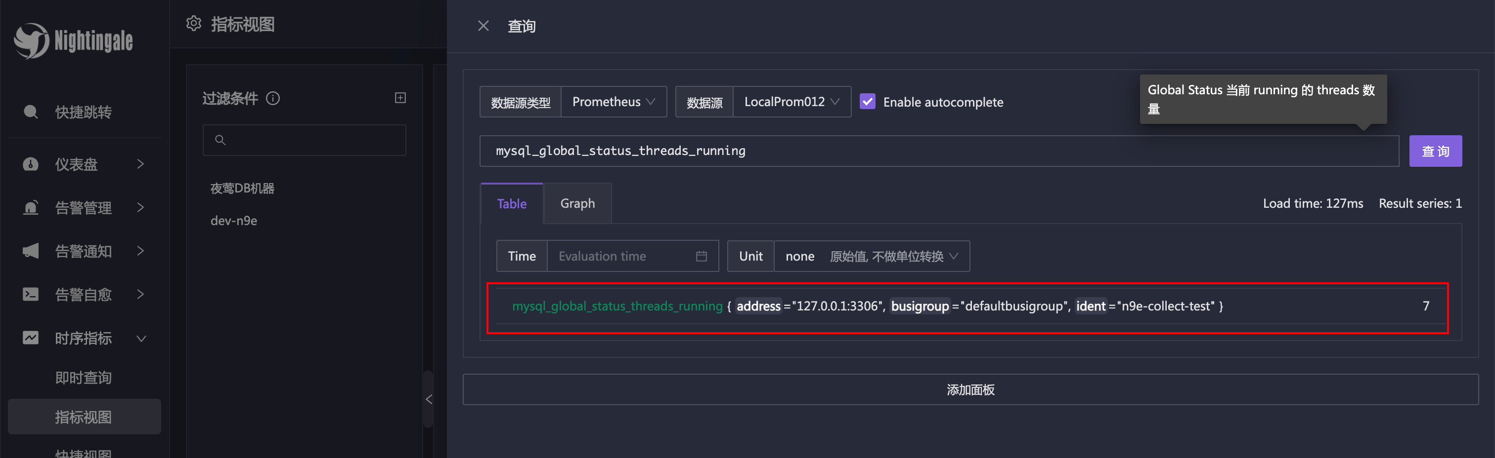 使用夜莺和Categraf快速建设MySQL监控_categraf 配置端口监控-CSDN博客