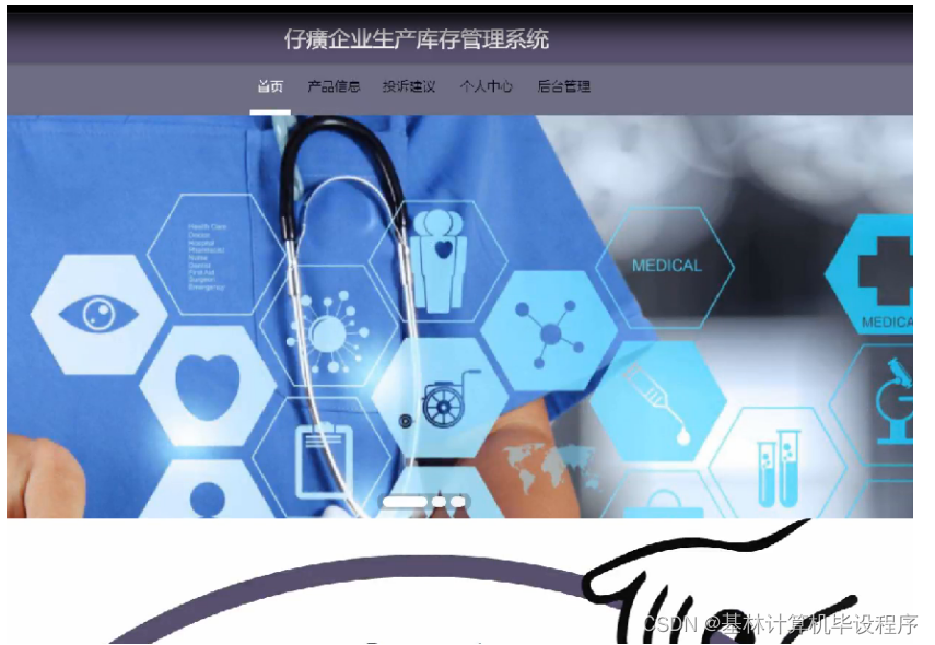 Python Django毕业设计仔癀企业生产库存管理系统（程序lw）django库存管理系统 Csdn博客
