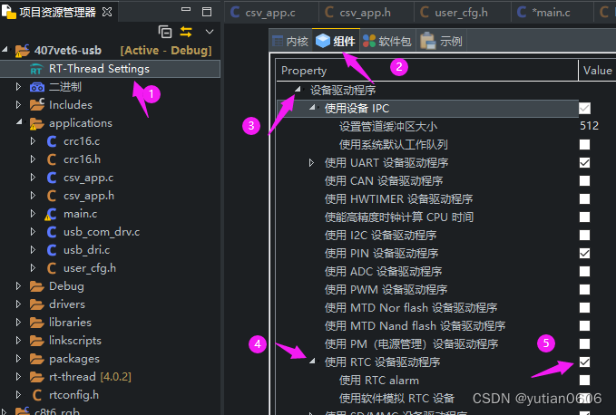 RT-Thread：STM32实时时钟 RTC开启及应用_rtthread rtc-CSDN博客