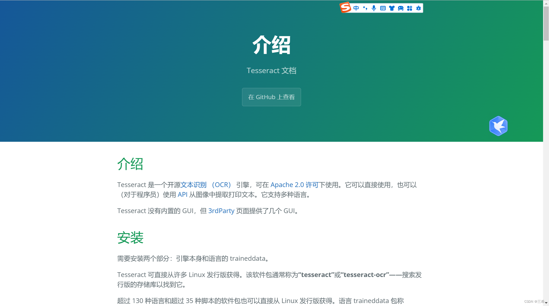 Python 识别 图片中的文字格式化json 写入文件python Ocr识别 生成json Csdn博客