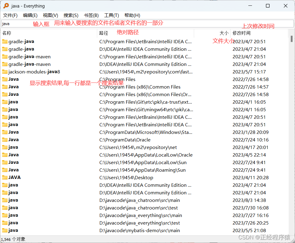 Java项目-文件搜索工具_java文件内容检索-CSDN博客
