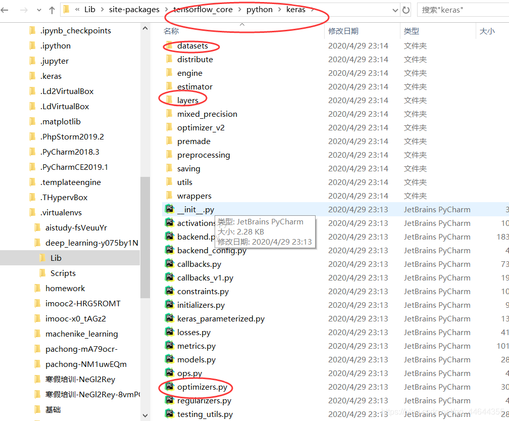 解决 from tensorflow.keras import datasets,layers, optimizers报错的问题， SGD没有apply_gradients ...