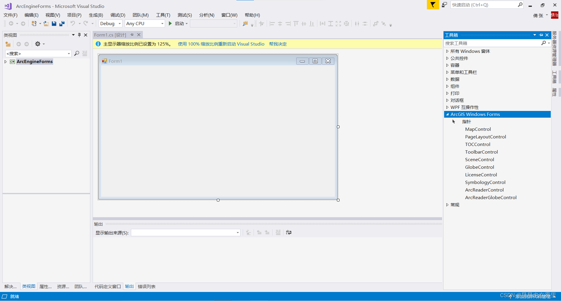 ArcEngine入门开发第1篇：ArcEngine10.7&VS2017环境配置-CSDN博客