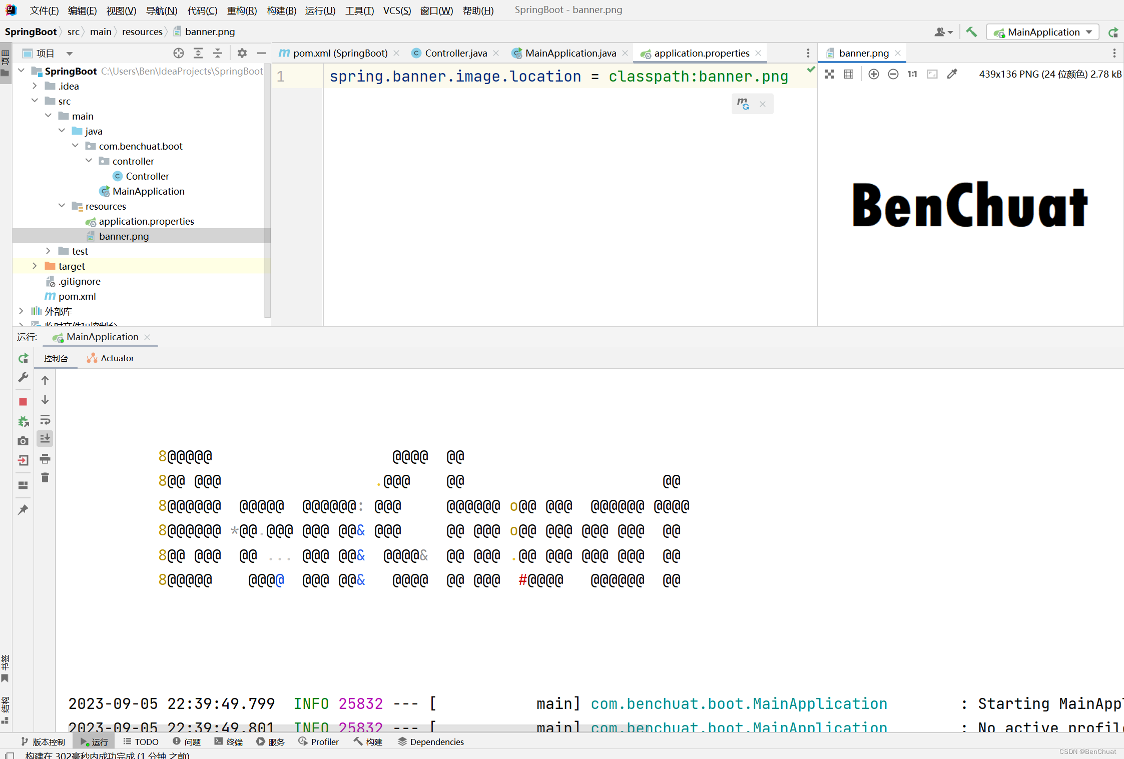 更改springboot的启动图片_springboot设置启动图片-CSDN博客