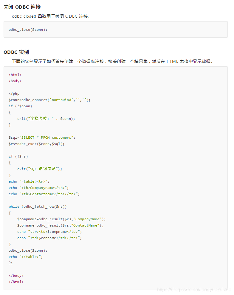 PHP 数据库 ODBC_php odbc-CSDN博客