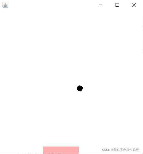Java界面化编程1简单的弹球小游戏java桌面弾球编程代码 Csdn博客
