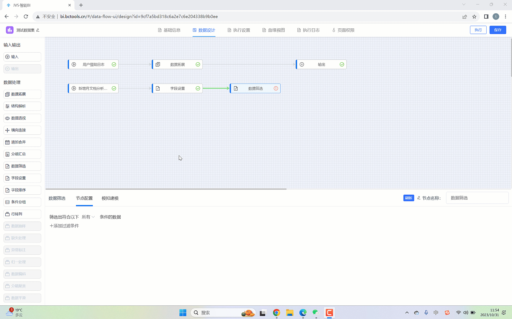 高效筛选的秘密武器：JVS智能BI的‘and’与‘or’逻辑_bi筛选 and or-CSDN博客