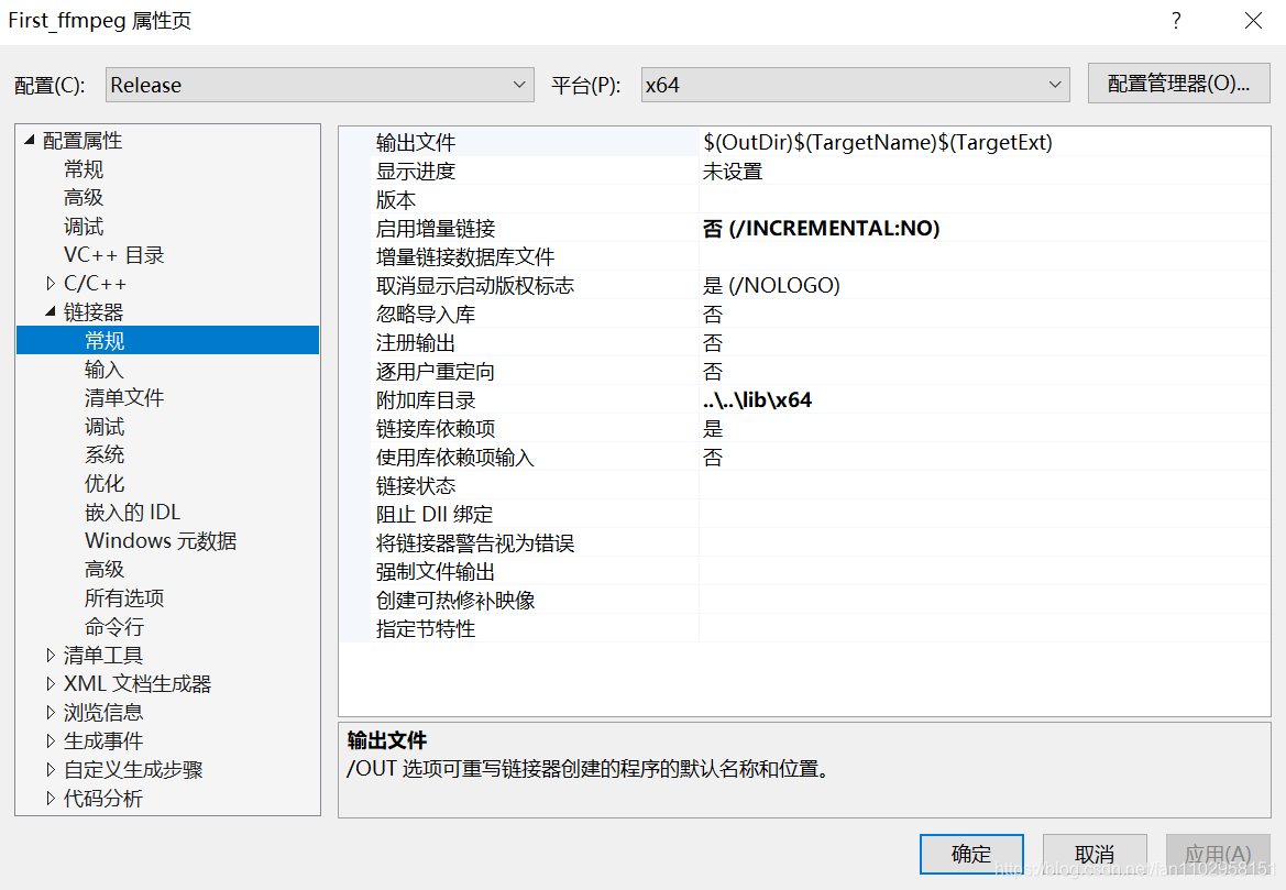 Windows下 VS2019 ffmpeg开发环境配置_vs2019+ ffmpeg开发环境-CSDN博客