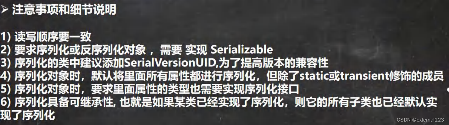 Java 对象序列化与反序列化java对象的序列化与反序列化 Csdn博客