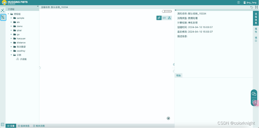 HuggingFists-如何复用流程-CSDN博客