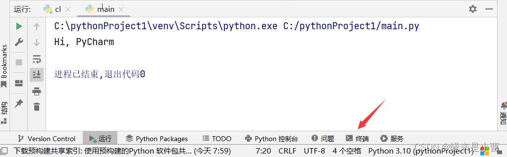 Python3.10和pycharm的安装_pycharm安装python3.10-CSDN博客