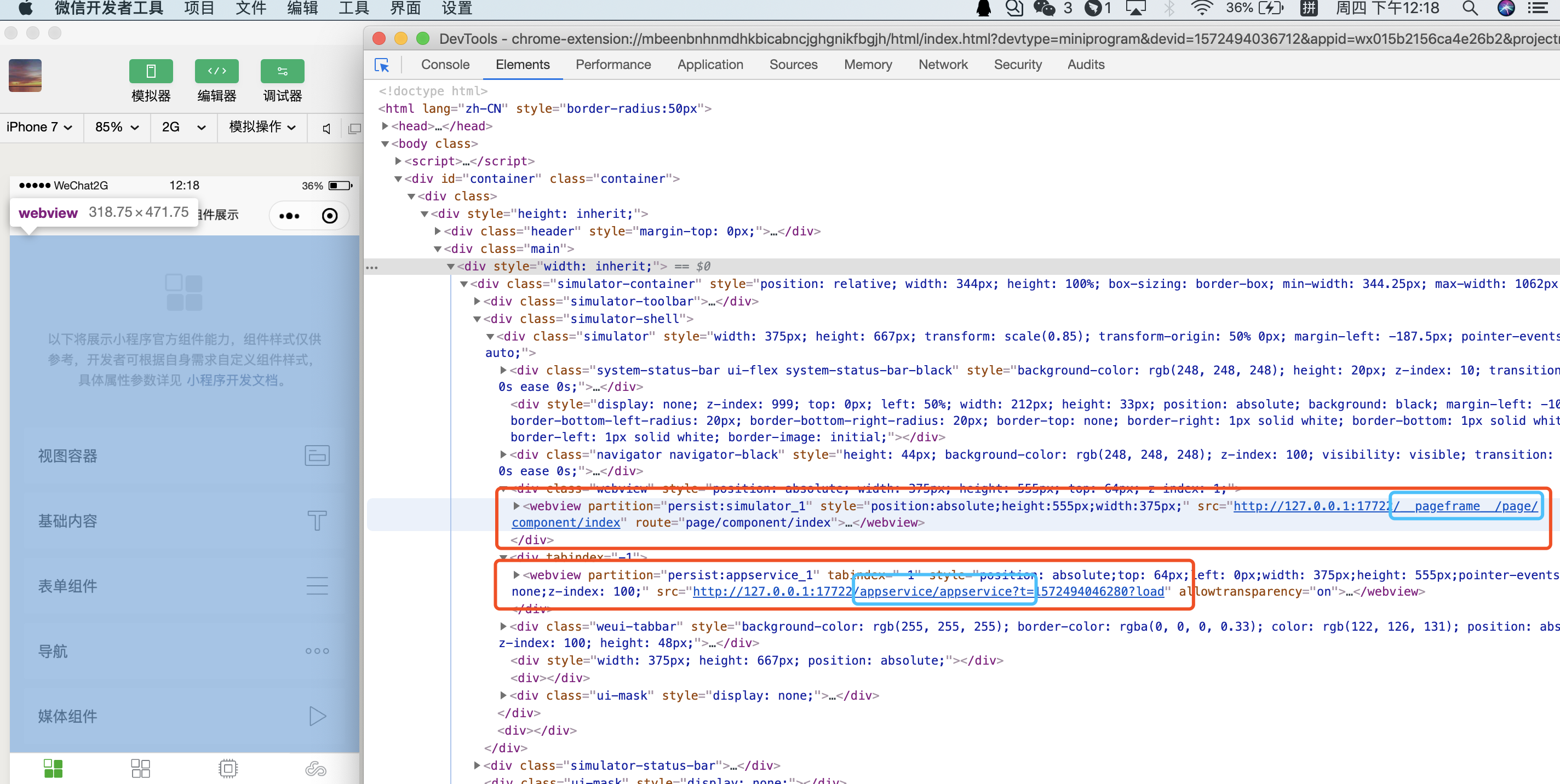 实现微信小程序编译和运行环境系列初始篇微信小程序普通编译 执行文件 Csdn博客