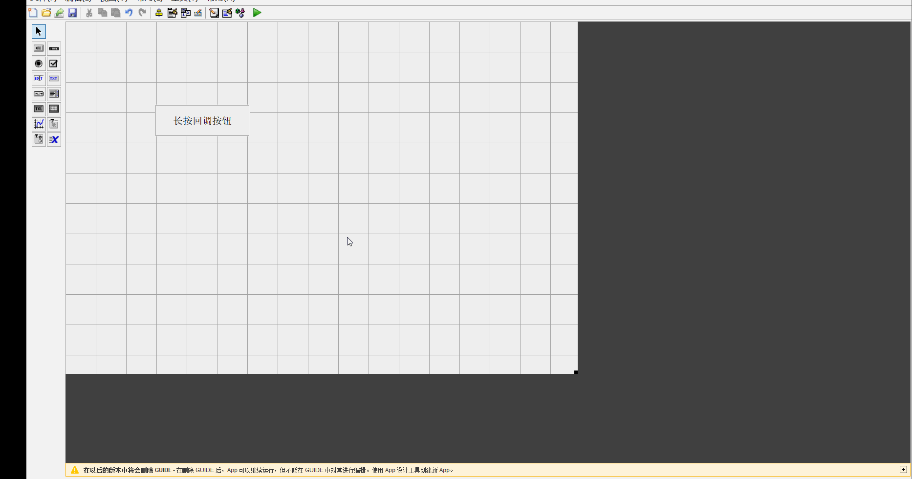 补充1 MATLAB_GUI_通过普通按钮PushButton的回调函数ButtonDownFcn创建一个长按回调按钮-CSDN博客