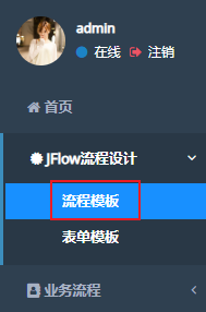 第二章 若依JFlow流程模型设计-CSDN博客