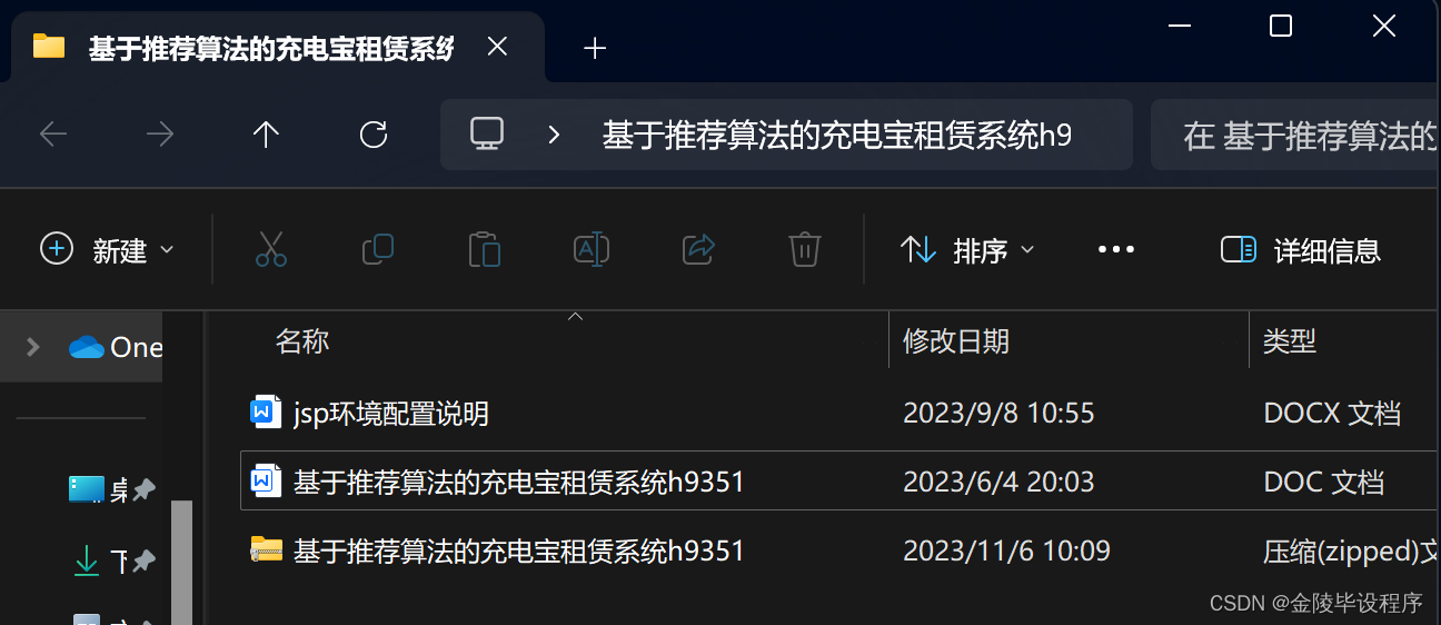 基于推荐算法的充电宝租赁系统jspjavaspringmvcmysqlmybatisjava实现充电宝租借系统开发 Csdn博客