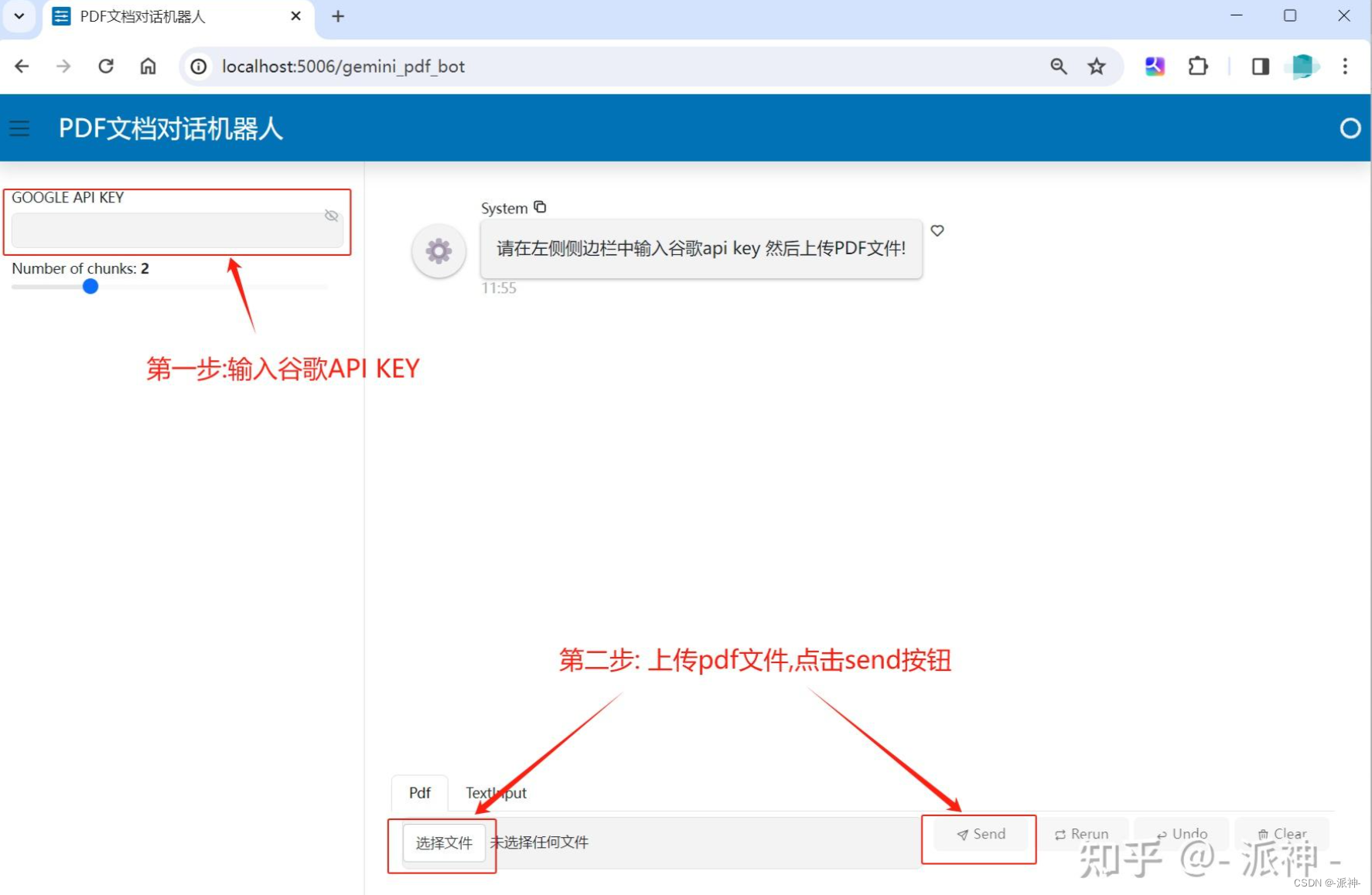 使用python快速开发与PDF文档对话的Gemini聊天机器人_python pypdfloader-CSDN博客