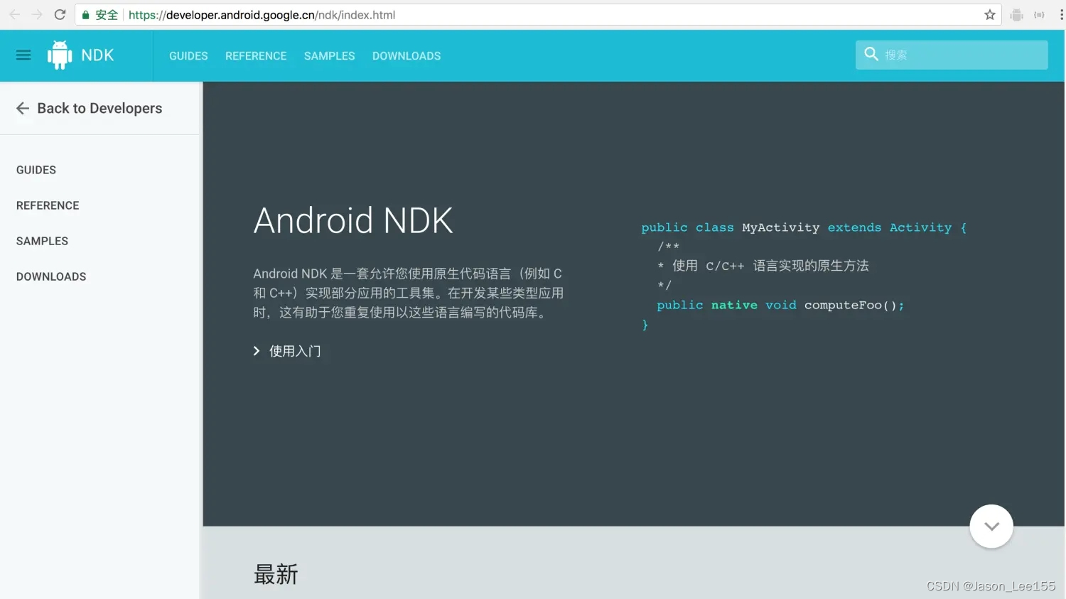 Android JNI学习(一)——NDK与JNI基础_android ndk学习-CSDN博客