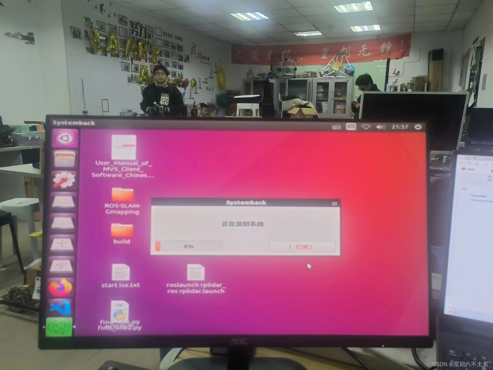 Ubuntu系统使用Systemback制作启动盘以及安装到新电脑-CSDN博客