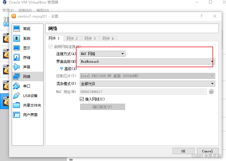 Oracle Vm Virtualbox设置nat网络配置本地xshell连接到虚拟机oracle虚拟机网络设置 Csdn博客 7135